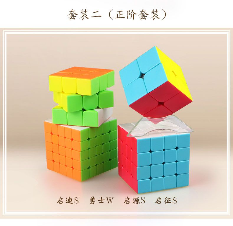 Box Cubo Mágico Qiyi 2x2x2 + 3x3x3 + 4x4x4 + 5x5x5 - Oncube: os ...