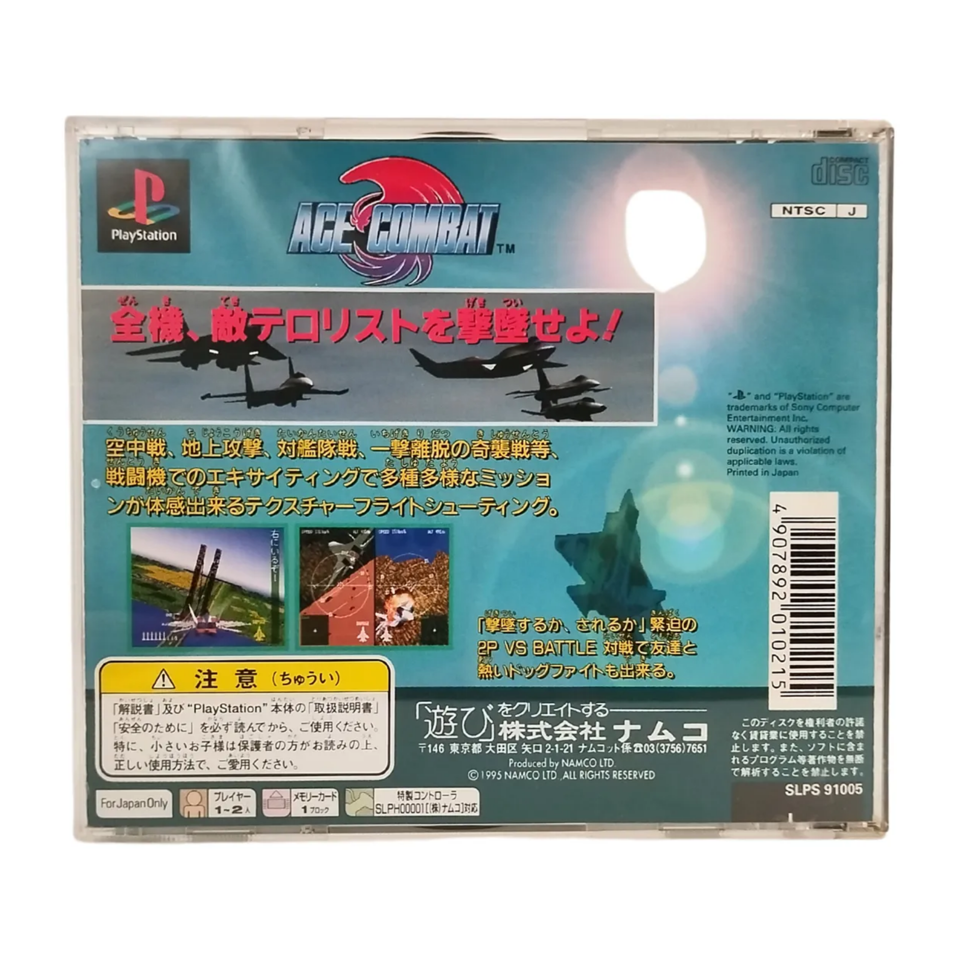 Ace Combat 1 Air Combat PS1 Original Japonês - Canto da Coleção