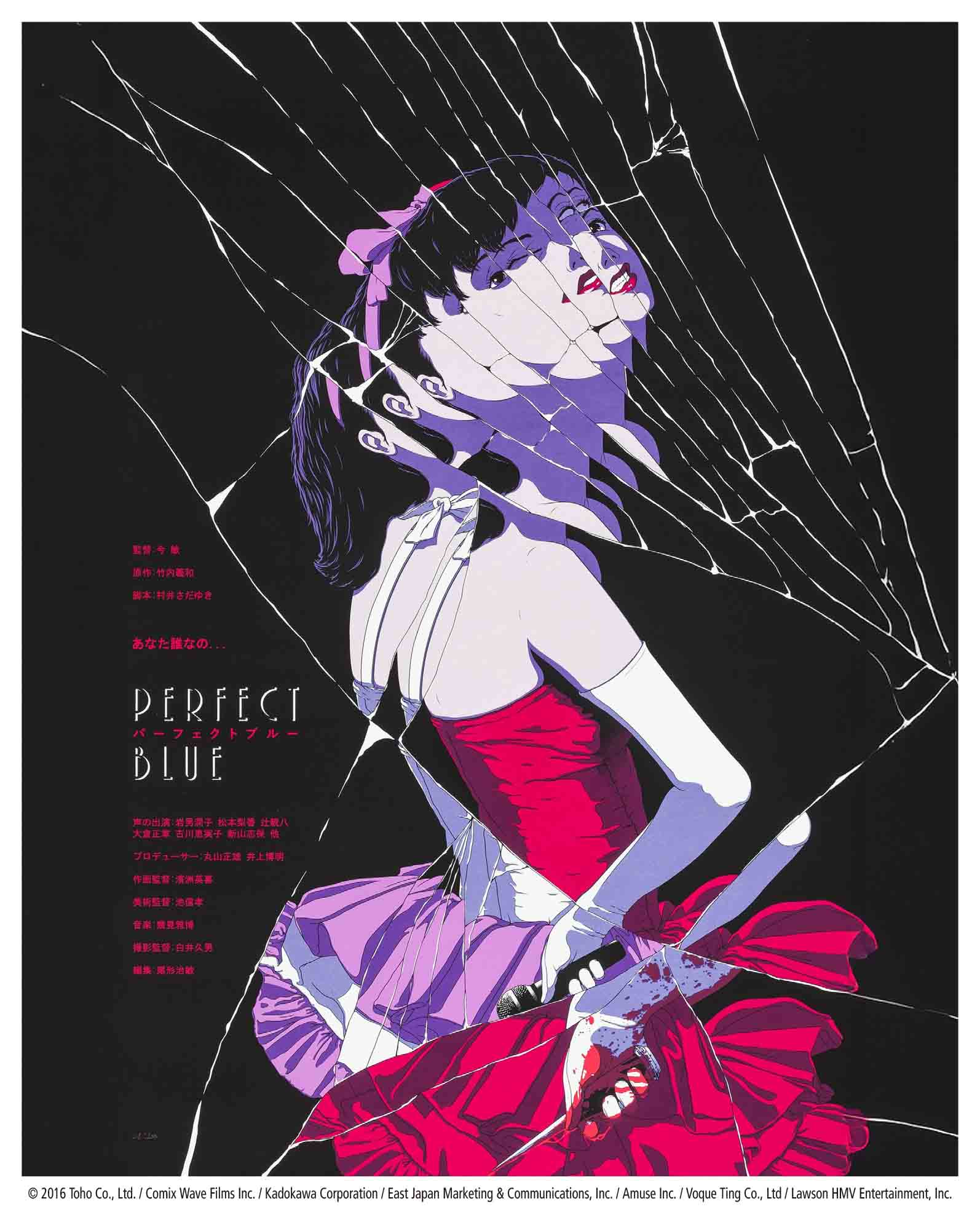 PERFECT BLUE - EDIÇÃO ESPECIAL DE COLECIONADOR [BLU-RAY] - Colecione ...
