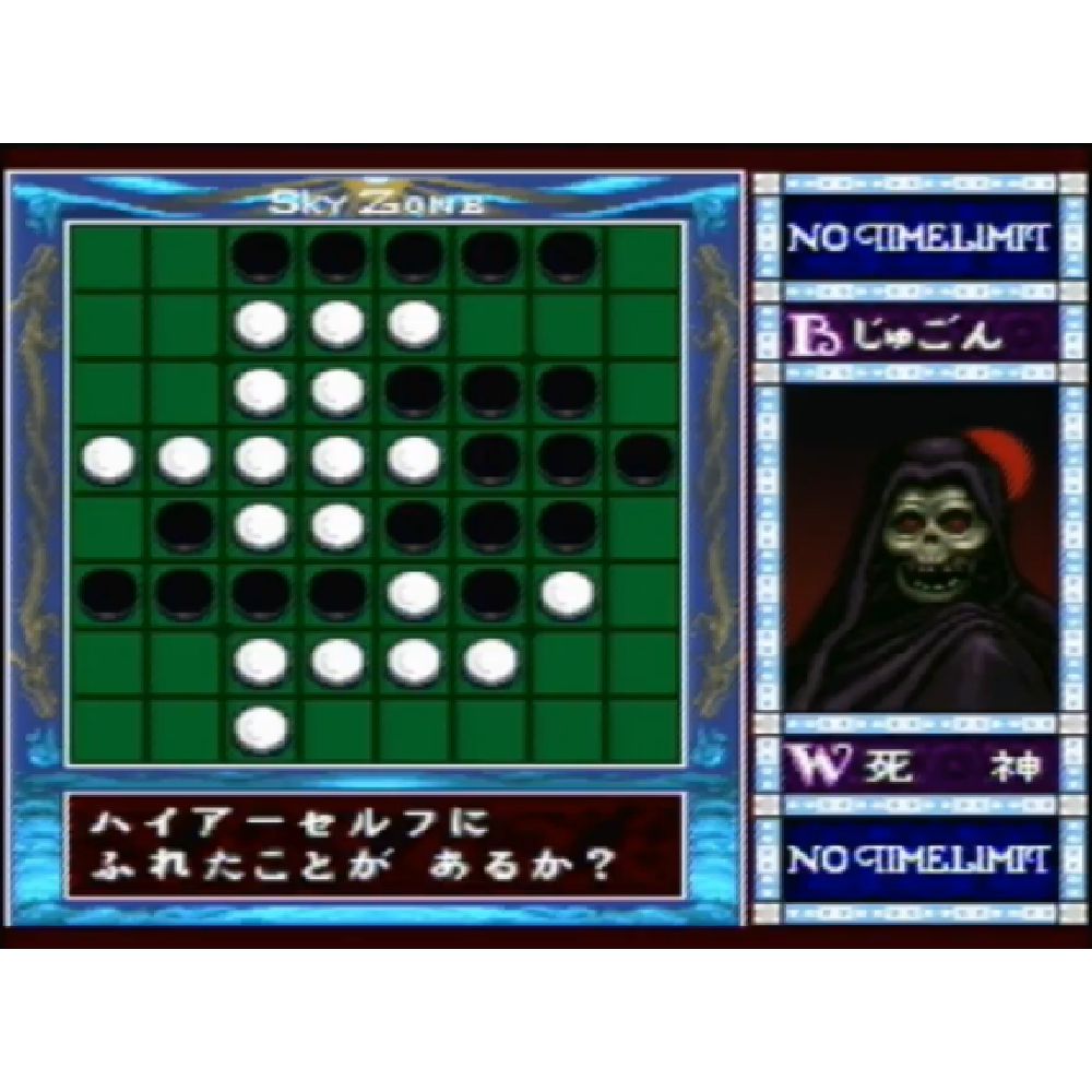 Jogo Othello World - Usado - Super Famicom - Xplace Games | Loja de ...