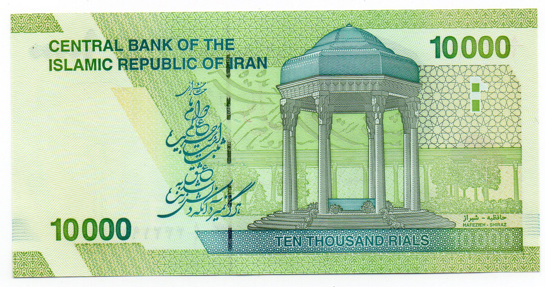 Cédula do Irã - 10.000 Rials - Aiatolá Khomeini - Numismática Império