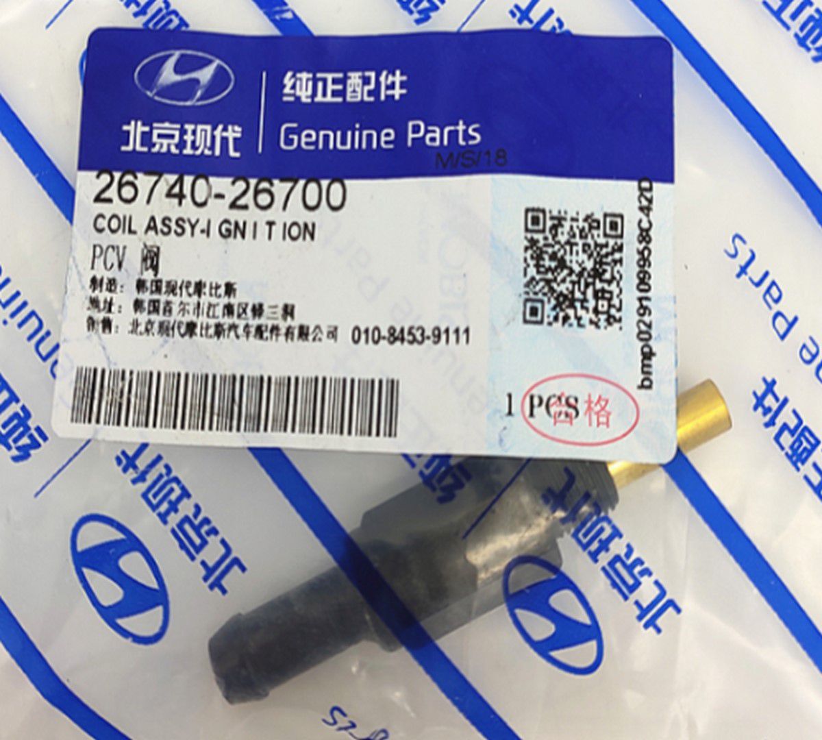 Válvula Pcv Respiro Hyundai E Kia 26740-32804 Or - 2674* - Curitiba ...