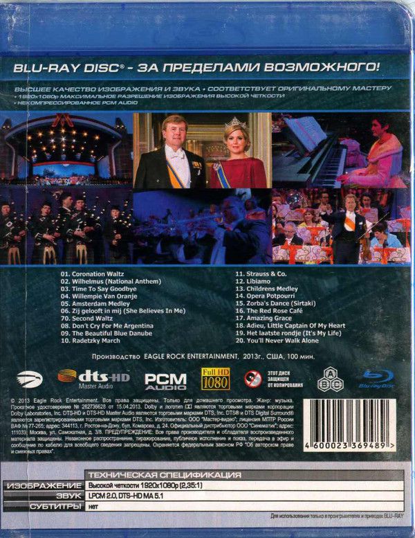 Blu-ray - André Rieu ‎– Rieu Royale (Coronation Concert Live In ...