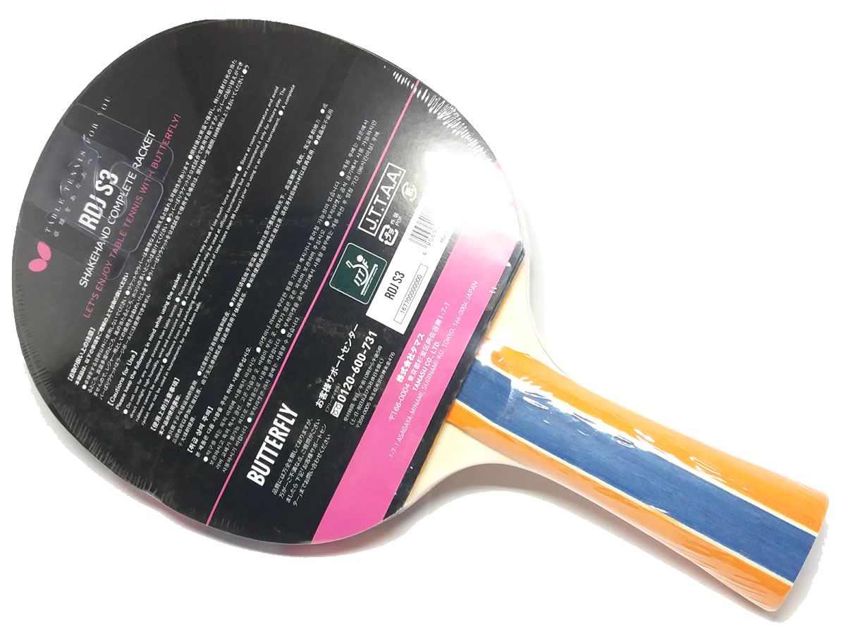 Raquete Butterfly Rdj S3 Clássica Tenis De Mesa Original - Loja Tênis ...