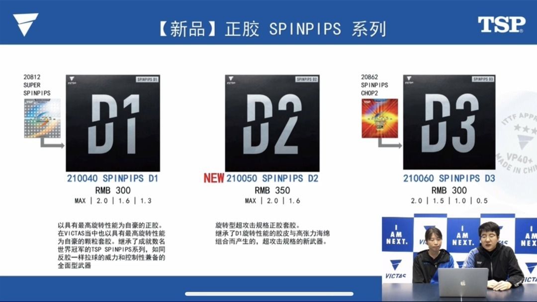 Victas Spinpips D1 - Pino Ataque Tênis De Mesa - Tênis de Mesa Store ...