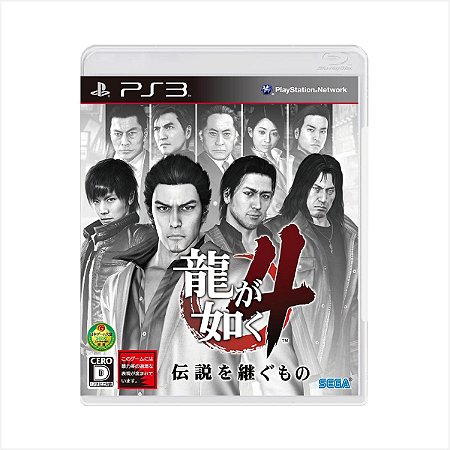 Yakuza 4 ps3 store
