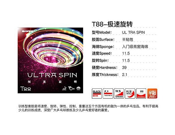Borracha Sanwei - T88 Ultra Spin 40+ - Tênis de Mesa Store - Loja de Produtos para Tênis de Mesa ...