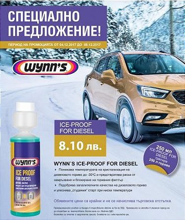 ANTICONGELANTE PARA DIESEL - WYNN´S ICE PROOF FOR DIESEL 250 ML - Fast ...
