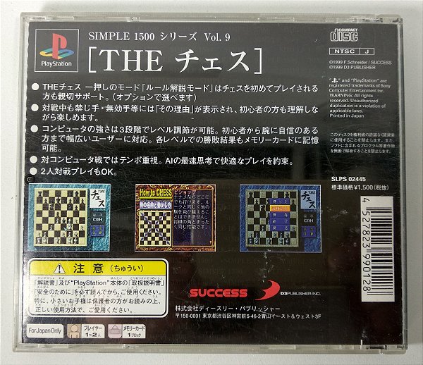 The Chess Vol. 9 Original [JAPONÊS] - PS1 ONE - Sebo dos Games - Games ...