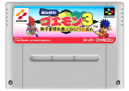 Ganbare Goemon 3: Shishijūrokubē no Karakuri Manji Gatame Seminovo - S ...