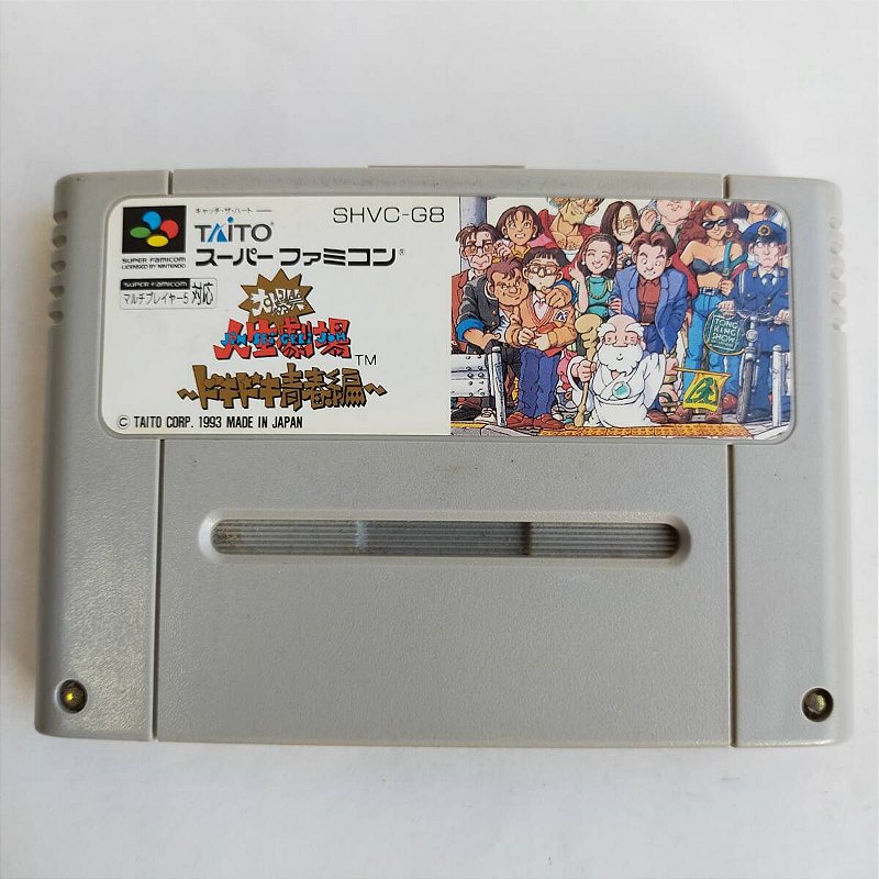 Daibakushou Jinsei Gekijou Dokidoki Seishun Hen - Famicom Super ...