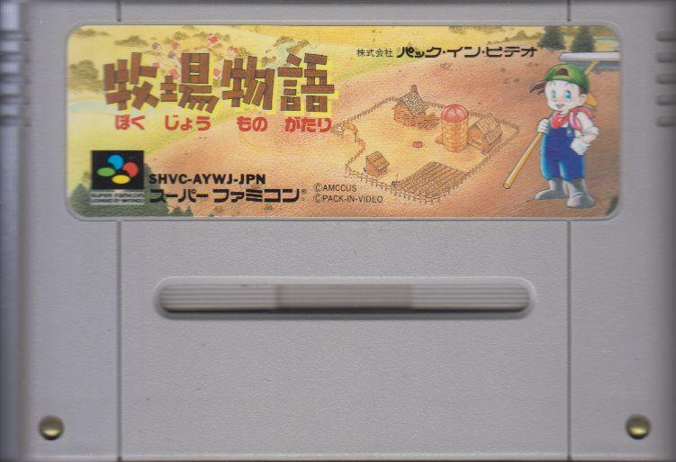 Bokujou Monogatari Harvest Moon Famicom Super Nintendo Jp Original