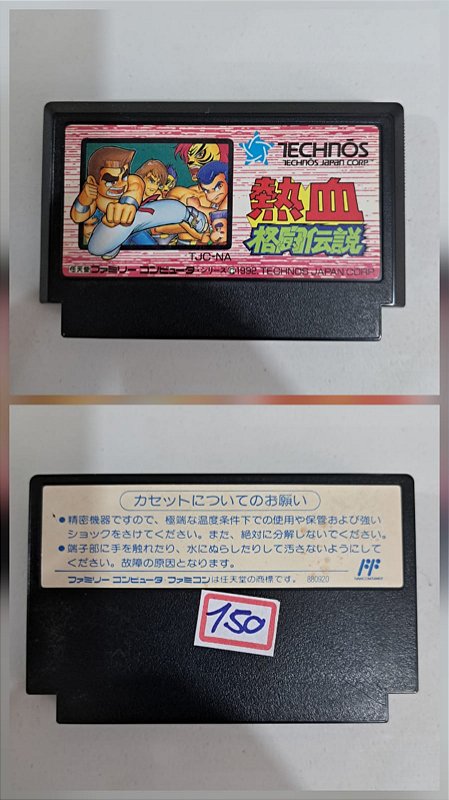 Nekketsu Kakutou Densetsu - Nintendo Famicom - Family Computer ( USADO ...