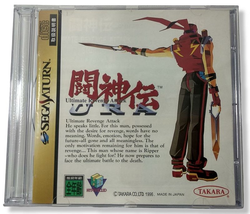 Jogo Toh Shin Den Ura Original [Japonês] - Sega Saturn - Sebo dos Games ...