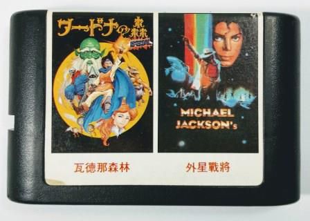 2 in 1 (Michael Jacksons e Wardner No Mori) - Mega Drive - Sebo dos ...