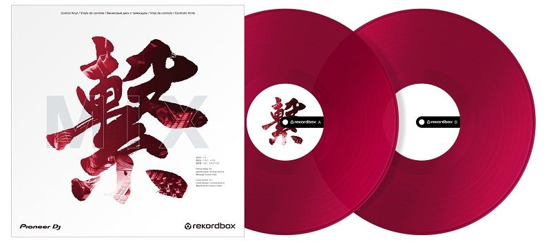vinyl | timecode | recordbox | 12" | Lp | dvs | recordbox dj ...