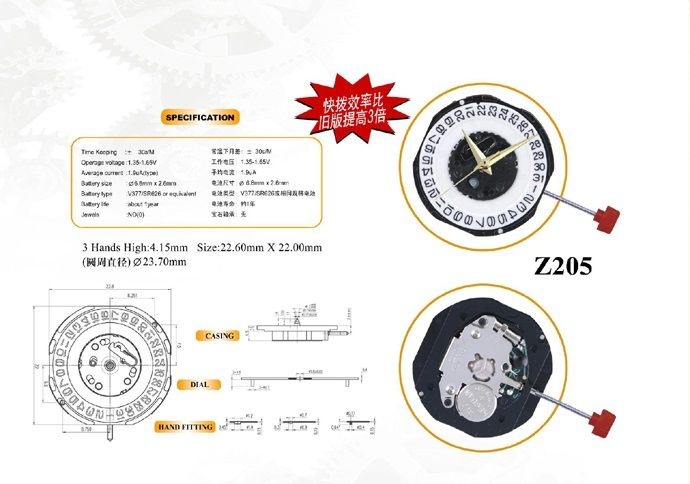 MÁQUINA Z205 - SPA Relojoaria