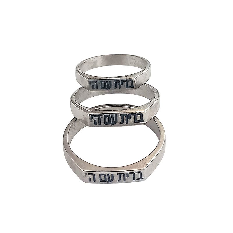 Aliança com Deus em Hebraico Prata 10 unidades - Novo Israel - Matérias ...