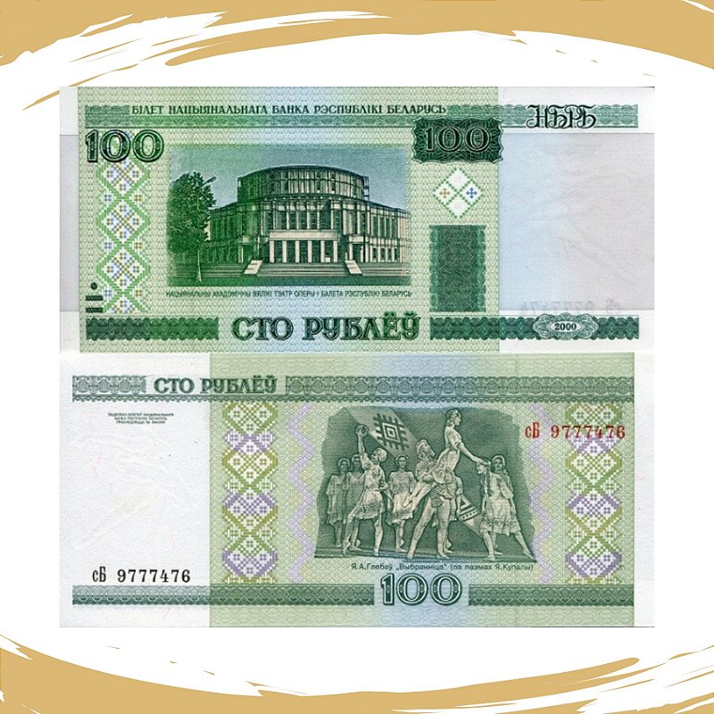 Cédula da Bielorrússia P-26a - 100 Rublei 2000 - FE - MASTER NUMISMATICA