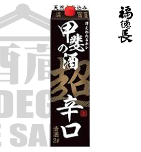 Sake Pack KAI NO SAKE Extra Dry Futsushu 2000ml - Adega de Sake