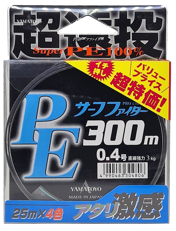 Linha Yamatoyo PE 300m - Marlim Pesca